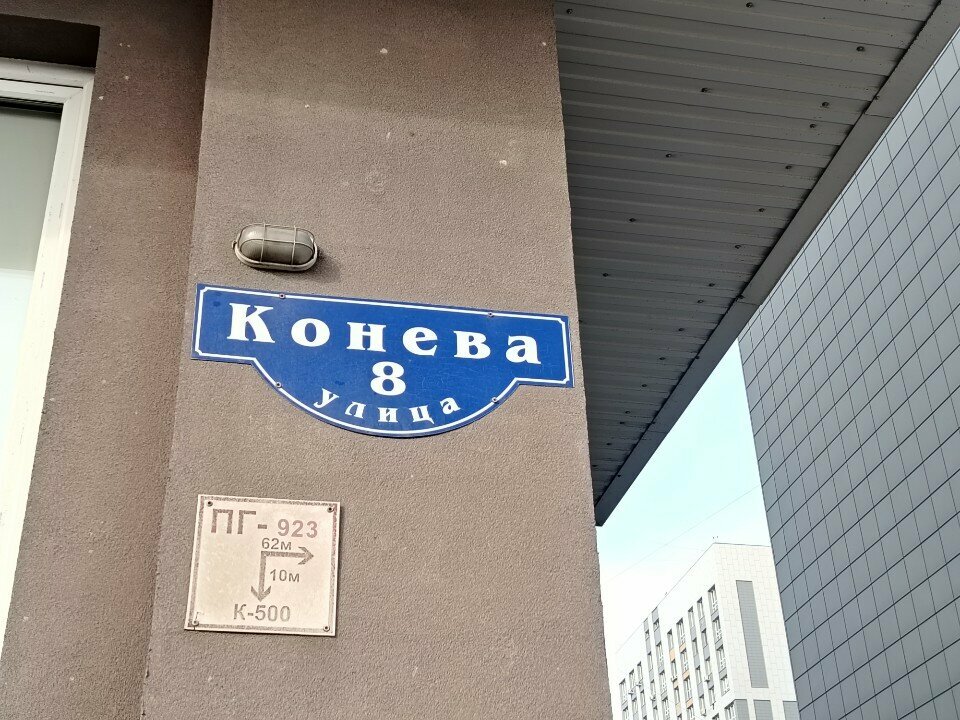 Arama çalışmaları Terra, Omsk, foto