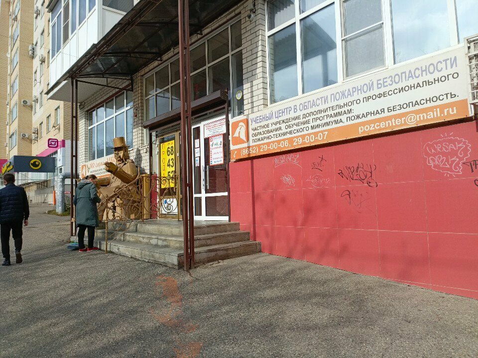 Eğitim merkezleri Учебный центр в области пожарной безопасности, Stavropol, foto