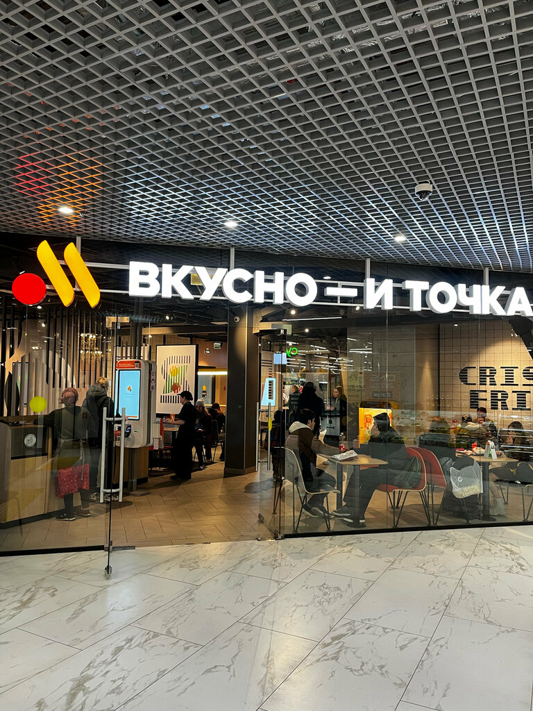 Fast food Vkusno — i tochka, Velikiy Novgorod, foto