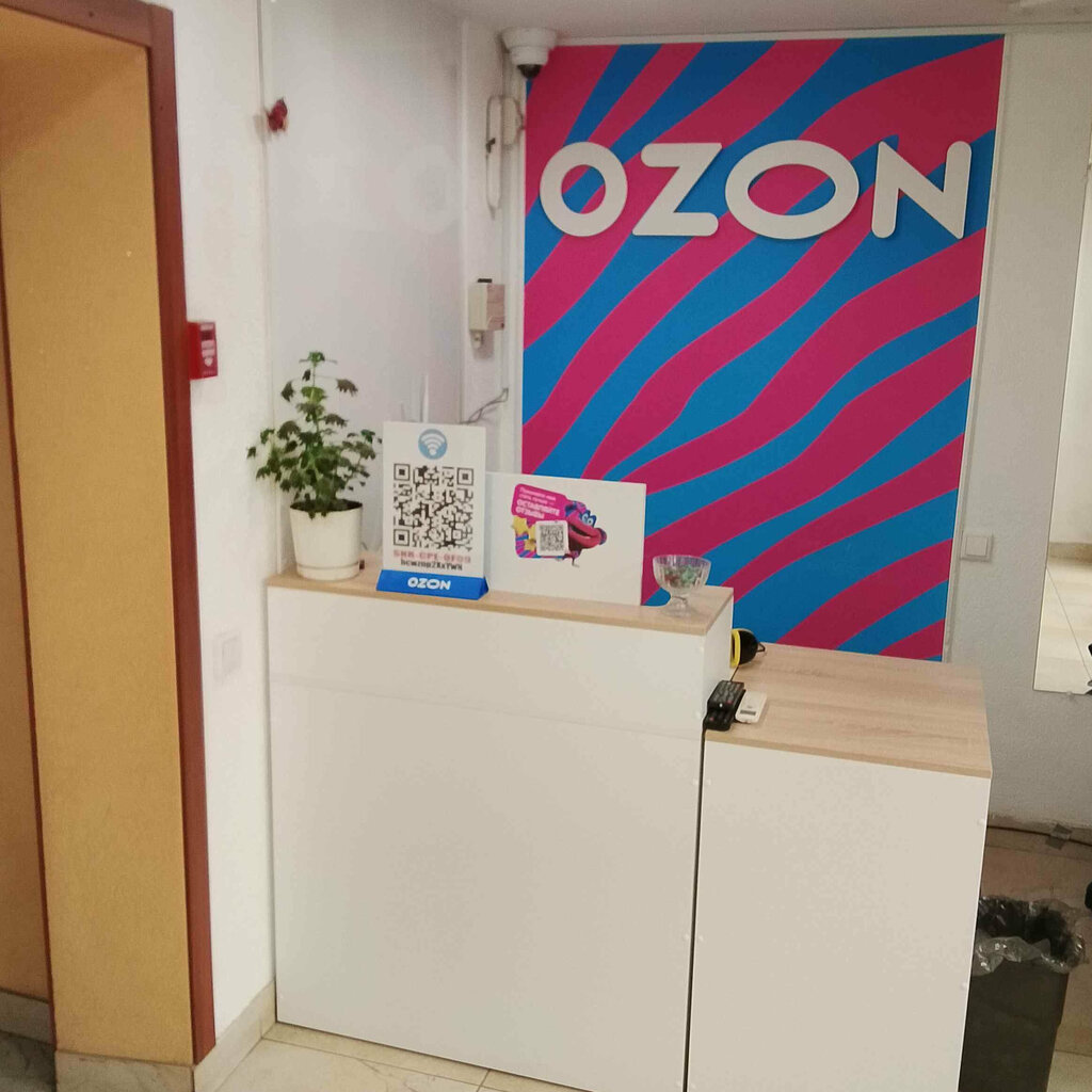 Teslimat noktası Ozon, Omsk, foto