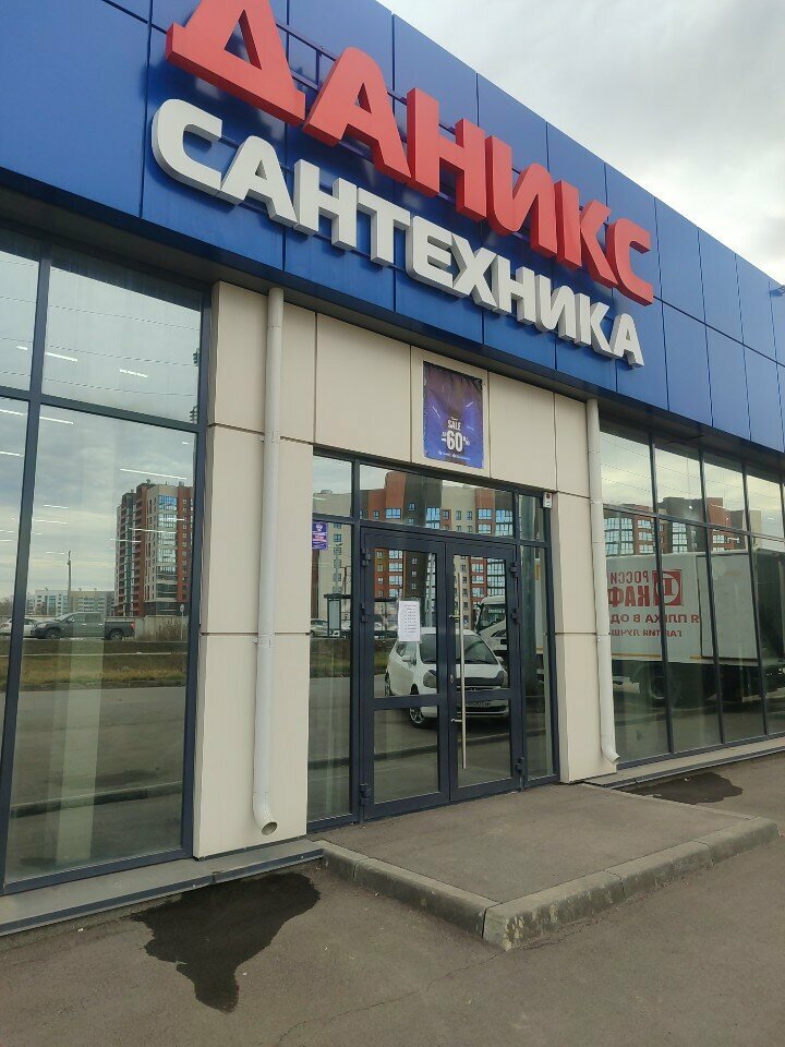 Su, ısıtma, kanalizasyon sistemleri Danix, Barnaul, foto