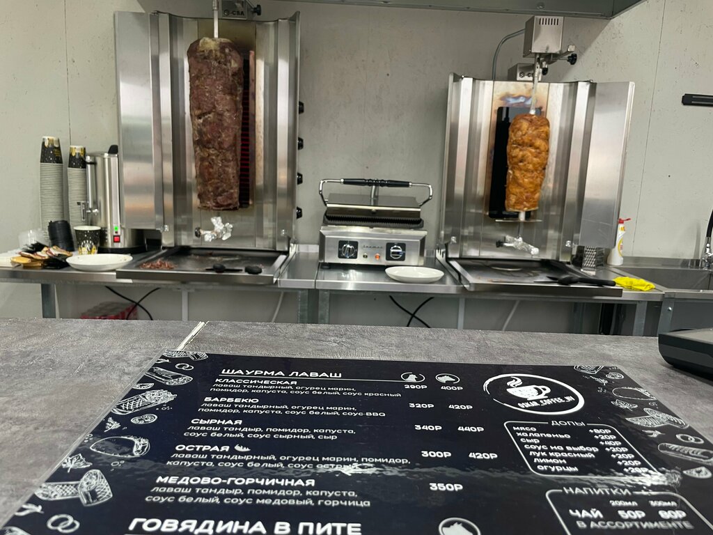 Kafe Шаурма стрит фуд, Moskova, foto