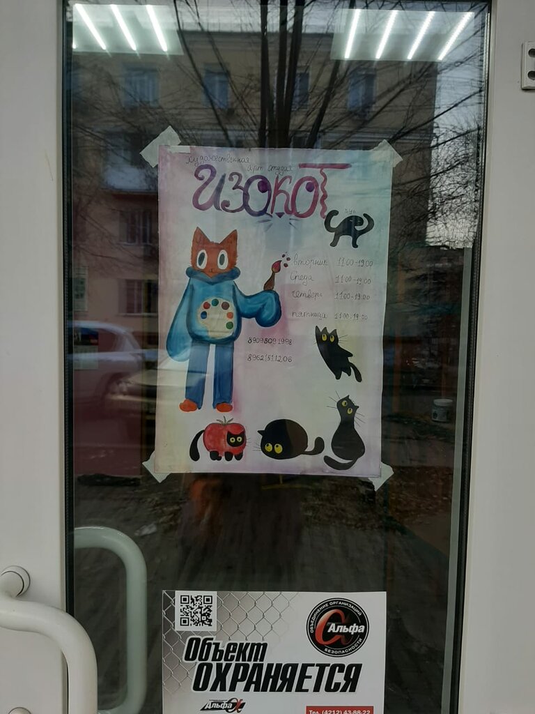 Kurs ИзоКот, Habarovsk, foto