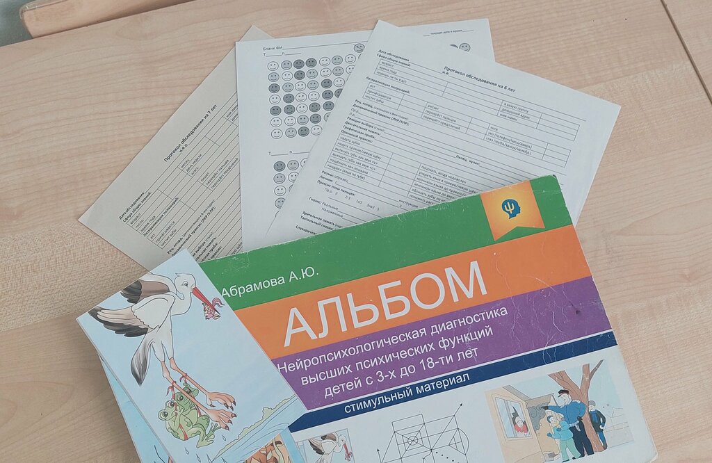 Nöropsikolog Детский нейропсихолог, Moskova, foto