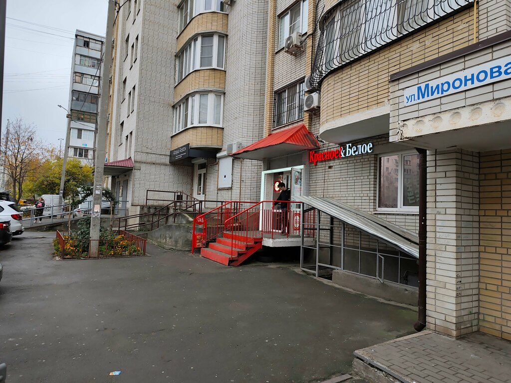 Market Красное&Белое, Rostov‑na‑Donu, foto