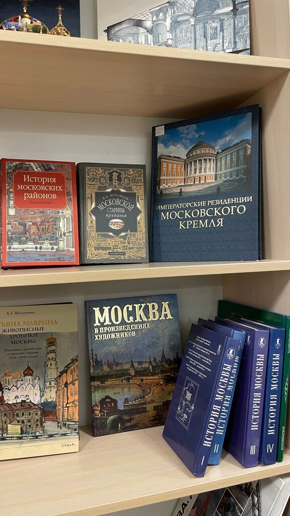Kütüphaneler Biblioteka kino, Moskova, foto