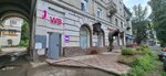 Wildberries (prospekt imeni 50 let Oktyabrya No:69), teslimat noktası  Saratov'dan