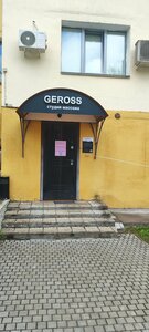 Geross (prospekt Energetikov No:2), masaj salonları  Udomlya'dan