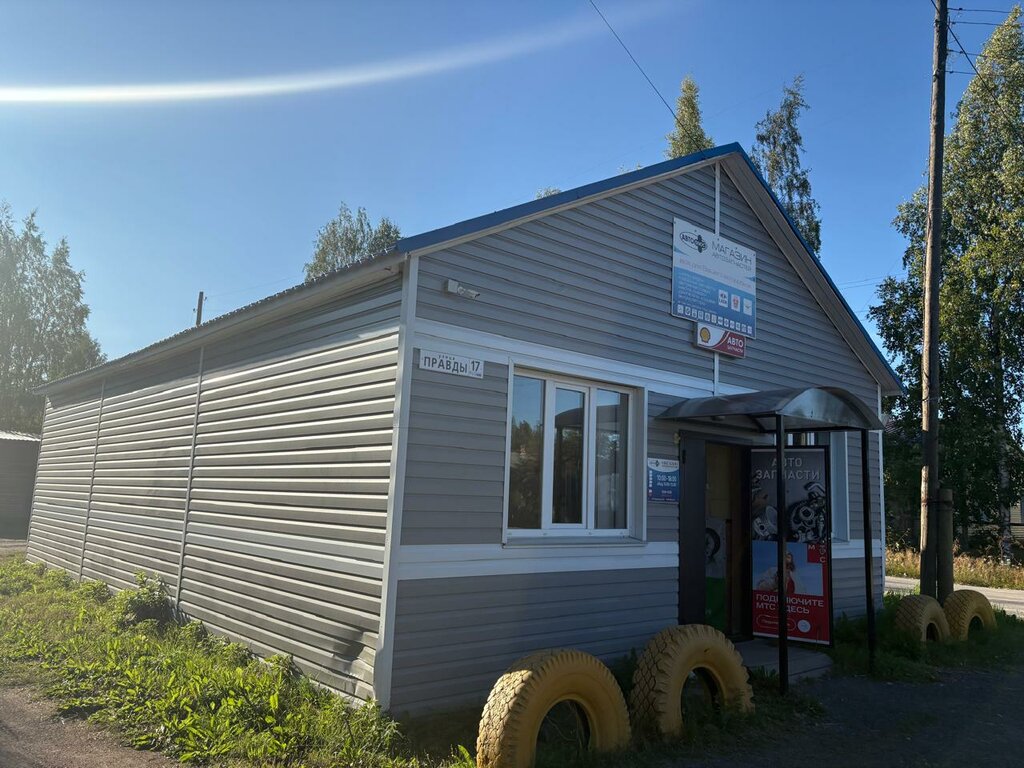 Otomobil yedek parçaları Люкс Auto, Karelya, foto