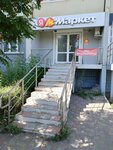 Na Vseh Parah (Professora Blagikh Street No:59), elektronik sigara satış noktaları  Çeliabinsk'ten