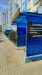 Persona (ulitsa Krayeveda Solovyova No:6к3), kuaförler  Krasnodar'dan