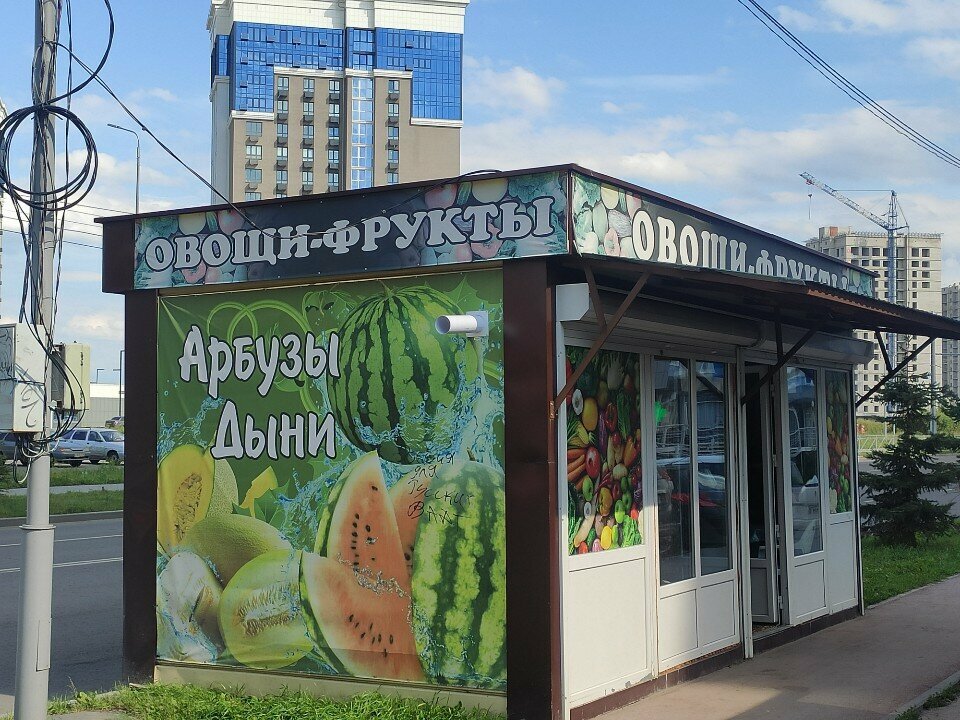 Manavlar Фрукты и овощи, Penzenskaya oblastı, foto