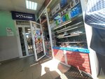 Магазин смешанных товаров (Lenina Avenue No:34В), mini-market  Sterlitamak'tan
