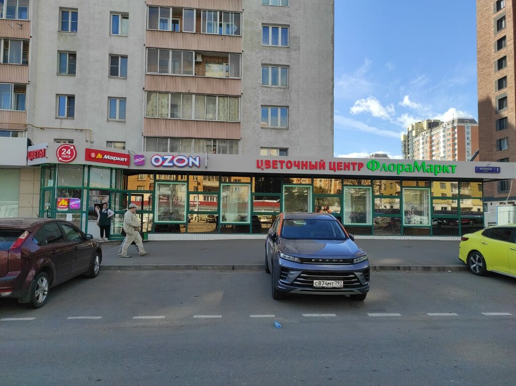 Çiçekçiler FloraMarkt, Moskova, foto