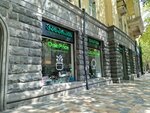 One price (Ateni Street No:1), mini-market  Tiflis'ten