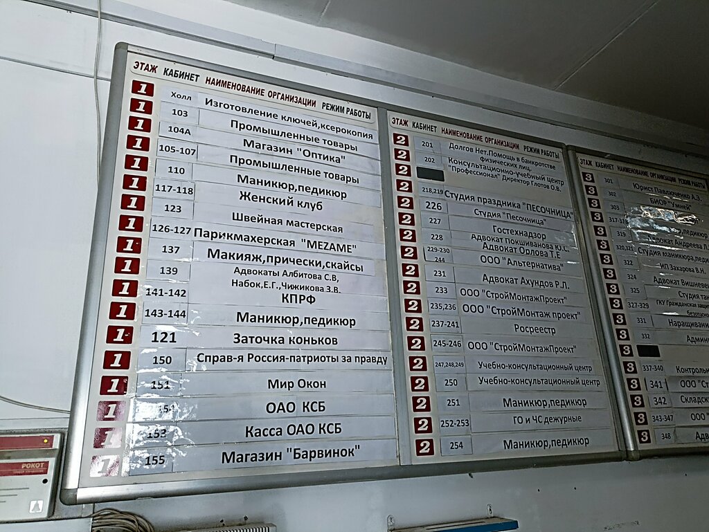 Konut servisleri kuruluşları Коммунальные Системы БАМа, Абонентский отдел, Tynda, foto