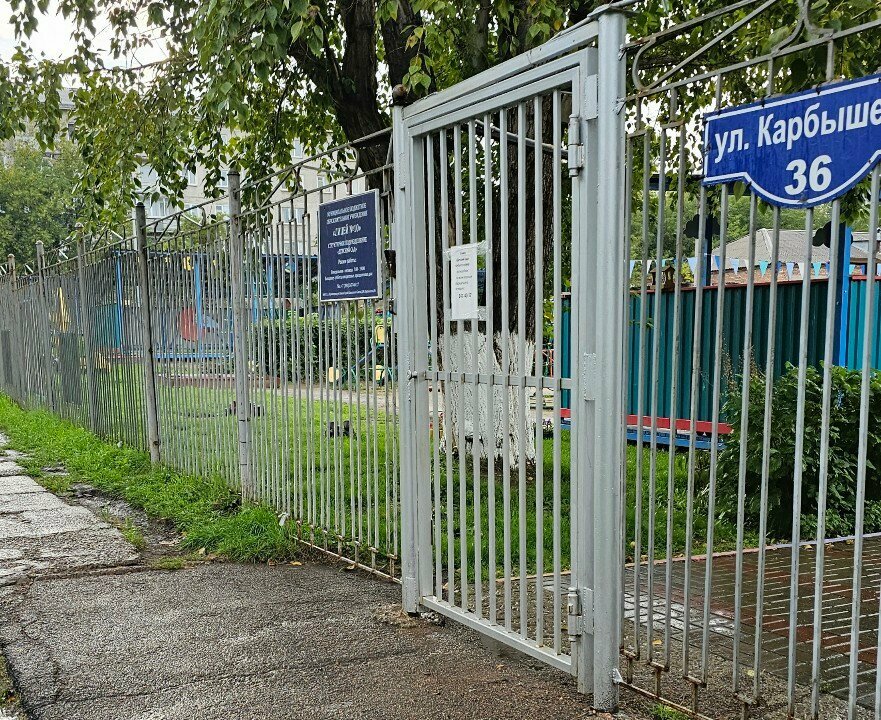 Anaokulları Лицей № 10, структурное подразделение детский сад, Krasnoyarsk, foto