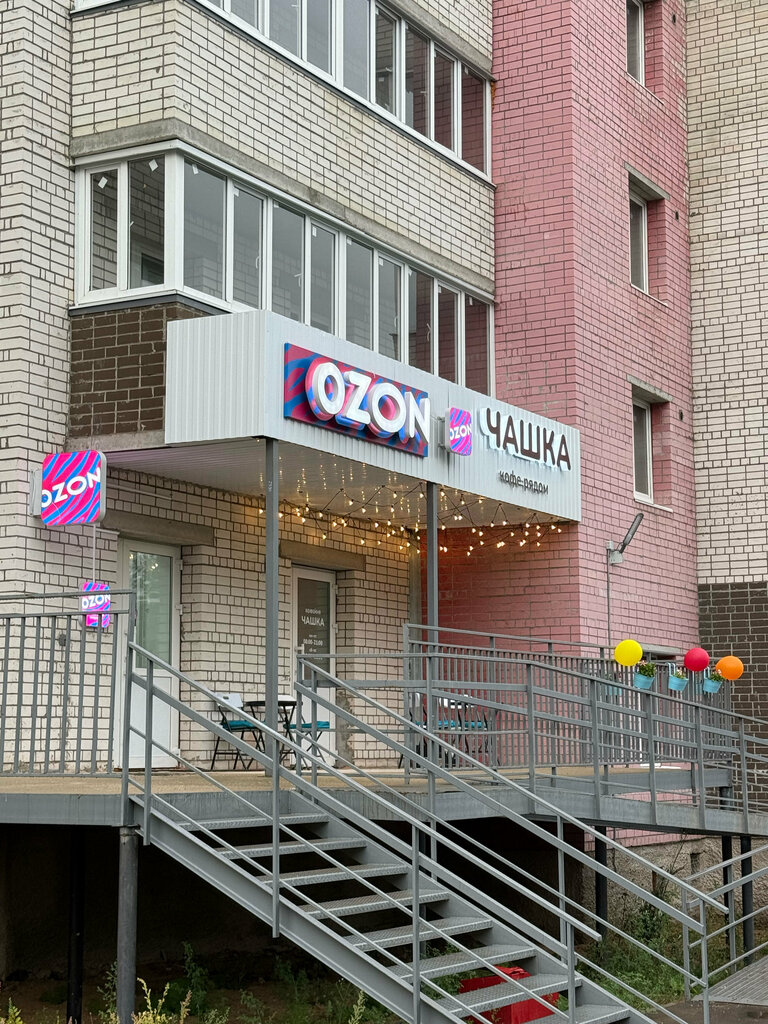 Teslimat noktası Ozon, Vologda, foto