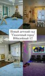 Сказочный город (No:17, mikrorayon Yubileyny), çocuk gelişim merkezleri  Irkutsk'tan