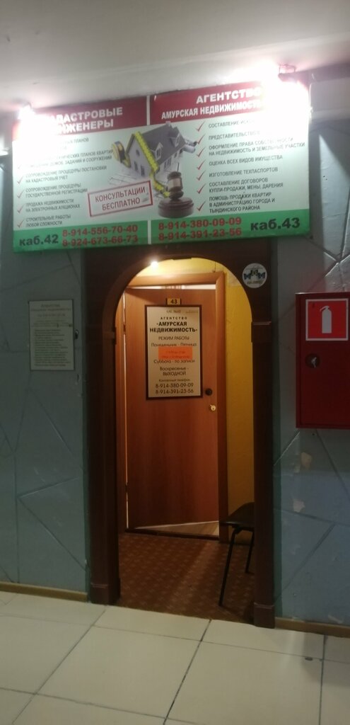 Lisanslı harita kadastro büroları Кадастровые инженеры, Tynda, foto