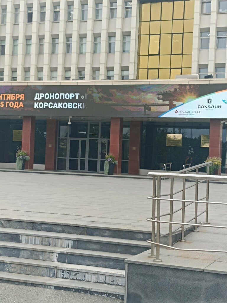 Banka Post Bank, Sakhalinsk, foto