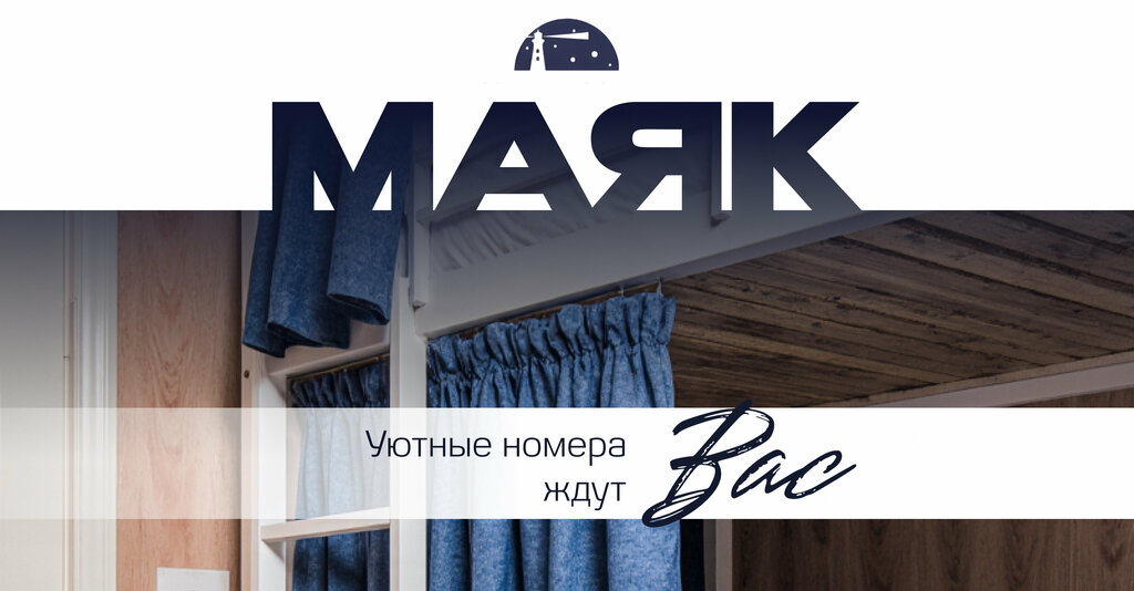 Pansiyonlar, hosteller Mayak, Moskova, foto
