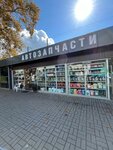 Магазин автозапчастей (Lazareva Street No:39Б), otomobil yedek parçaları  Soçi'den