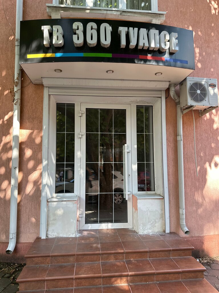 Televizyon kanalları 360 Туапсе, Tuapse, foto