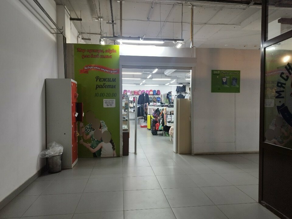 Giyim mağazası Мир одежды и обуви для всей семьи, Izhevsk, foto