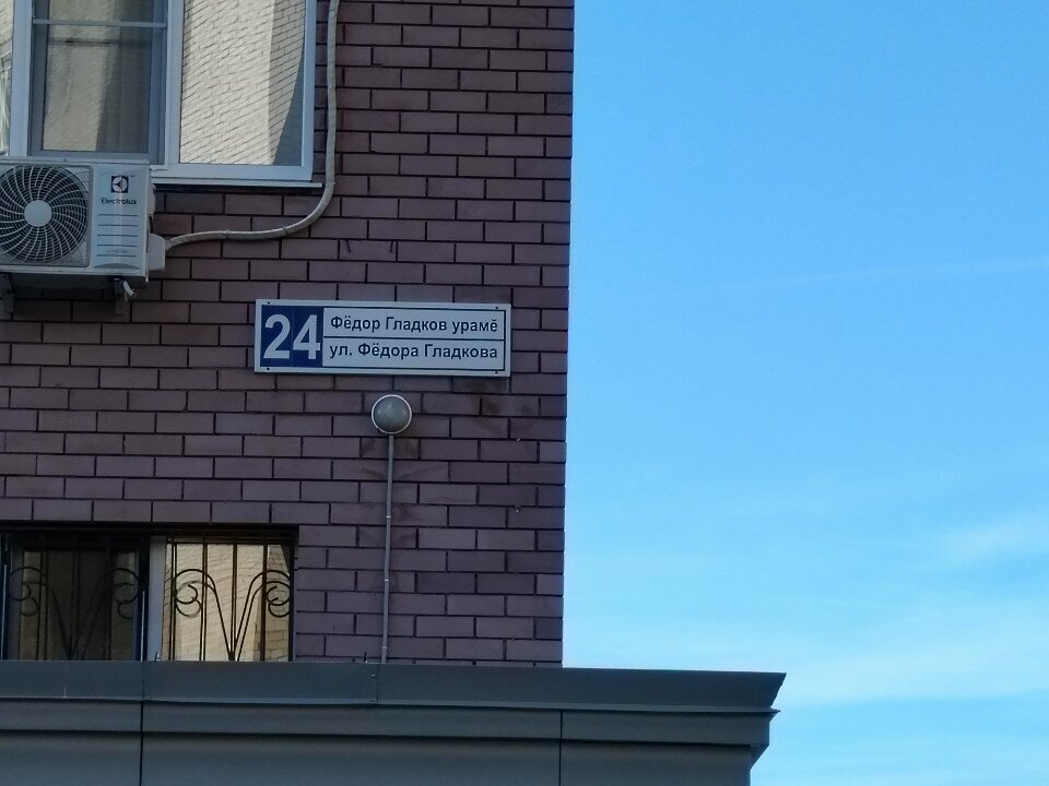 Dans okulları Триумф, Cheboksary, foto