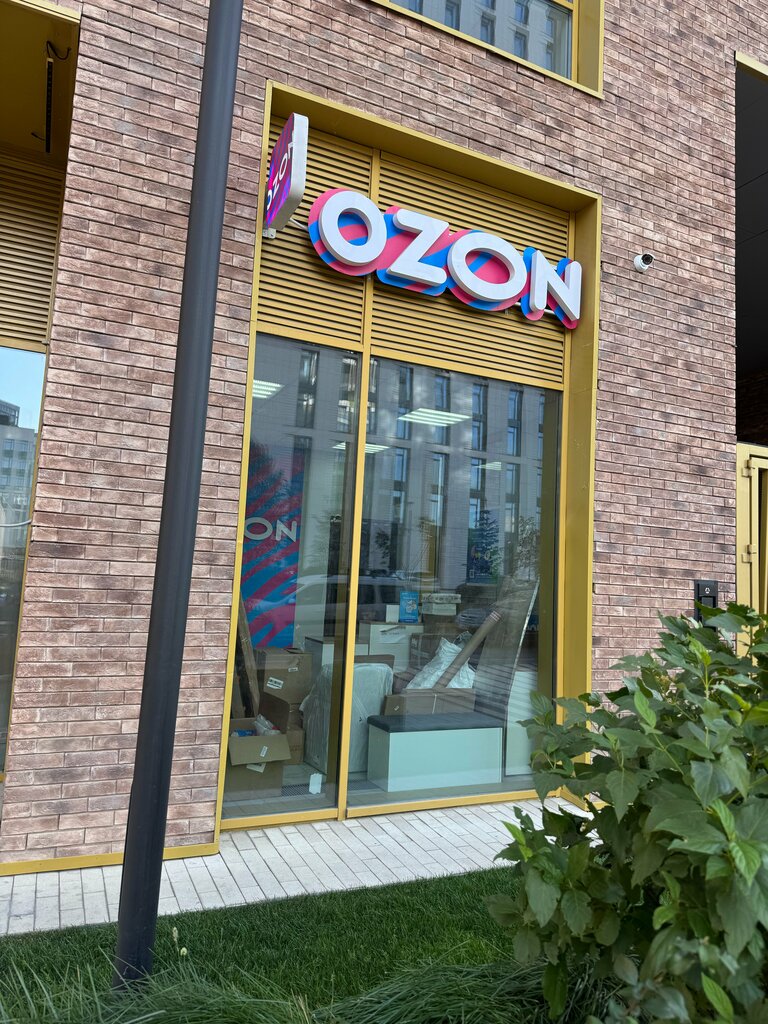 Teslimat noktası Ozon, Moskova, foto