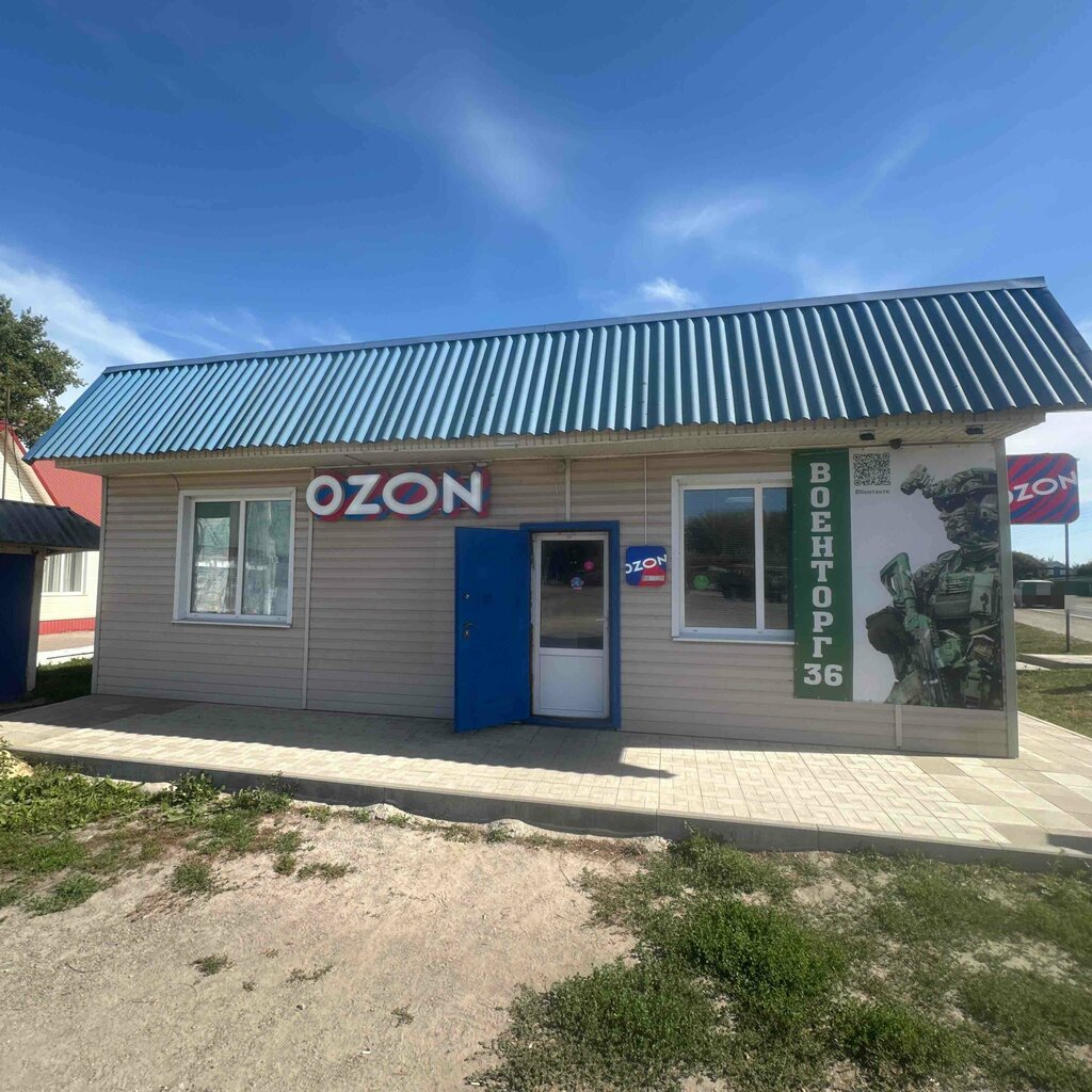 Teslimat noktası Ozon, Voronejskaya oblastı, foto