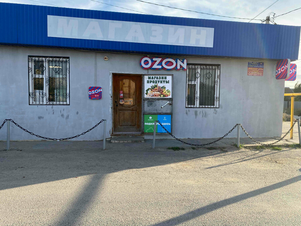 Teslimat noktası Ozon, Volgogradskaya oblastı, foto