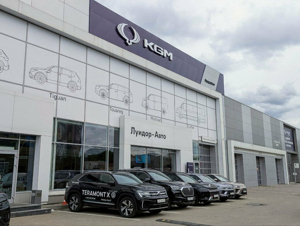 Otomobil satış galerileri Луидор-Авто KGM, Nijni Novgorod, foto