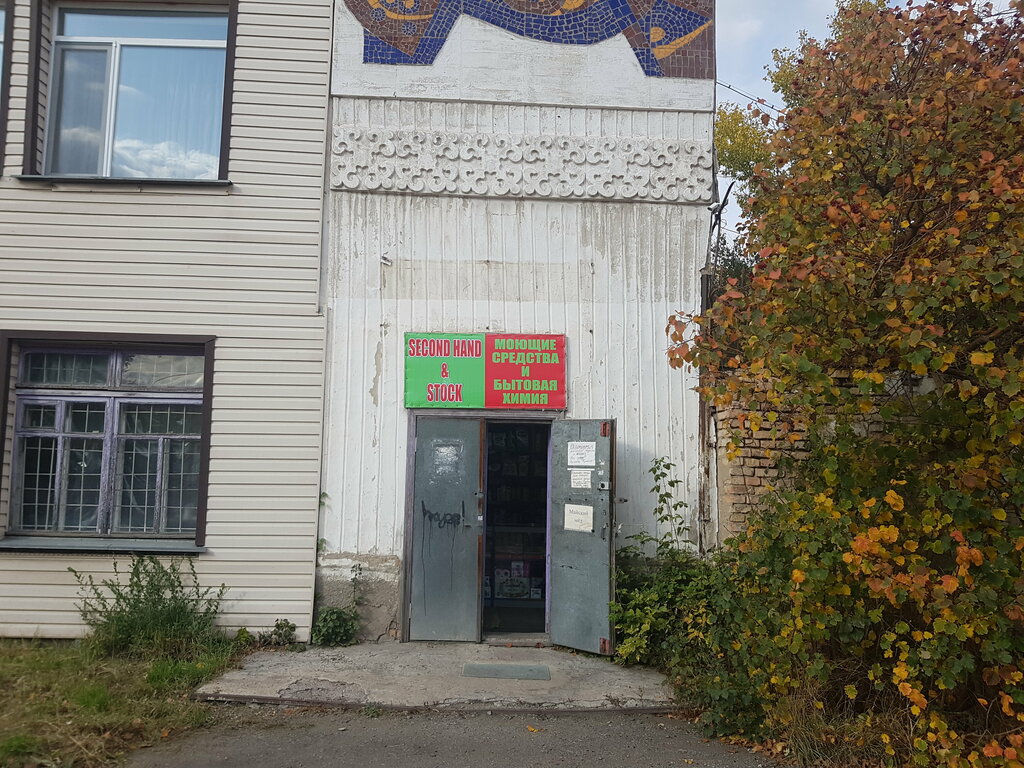 i̇kinci el eşya satışı Second Hand, Karağandı, foto