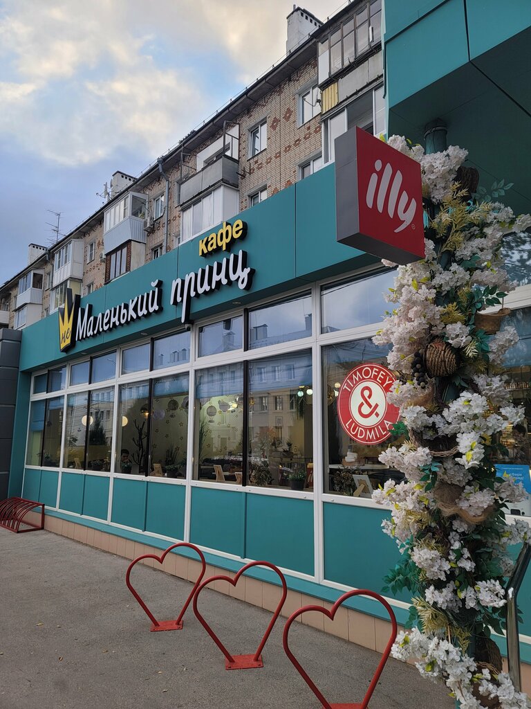 Ekmek fırını Не Маленький Принц, Tolyatti (Togliatti), foto