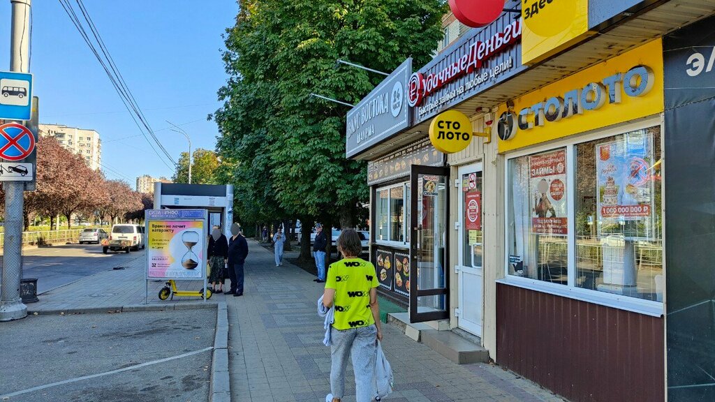 Mikrofinans Удачные Деньги, Krasnodar, foto