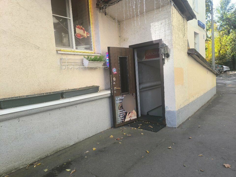 Teslimat noktası Ozon, Moskova, foto