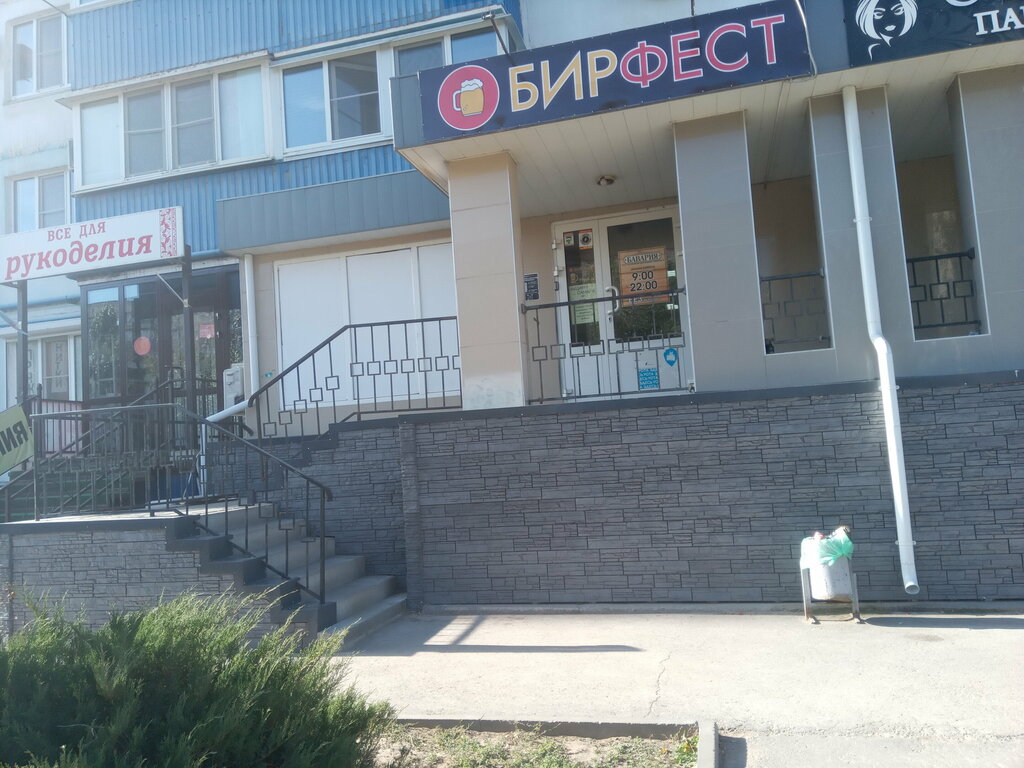 Bira dükkanı Бирфест, Voljski, foto