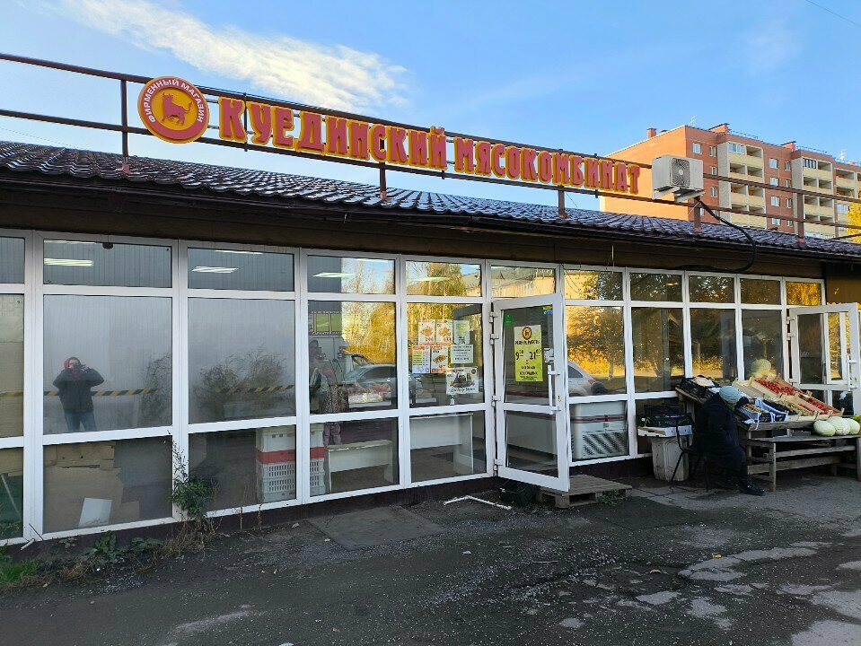 Kasap, şarküteri Куединский мясокомбинат, Krasnokamsk, foto