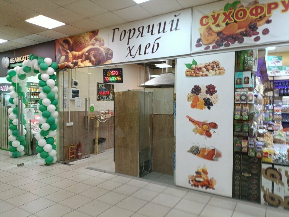 Ekmek fırını Горячий хлеб, Mytişçi, foto