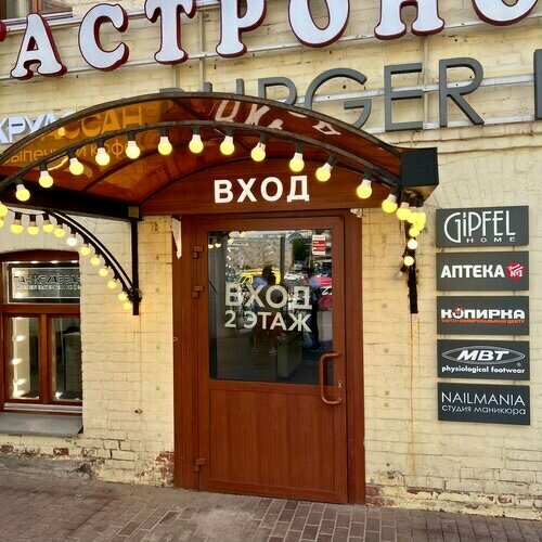 Berberler Барбер Здесь, Moskova, foto