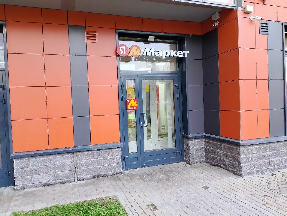 Parsel otomatı Цайняо, Saint‑Petersburg, foto