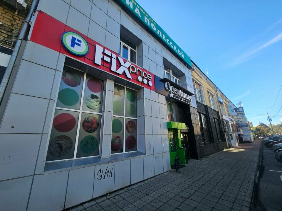 Süpermarket Pyaterochka, Orel, foto