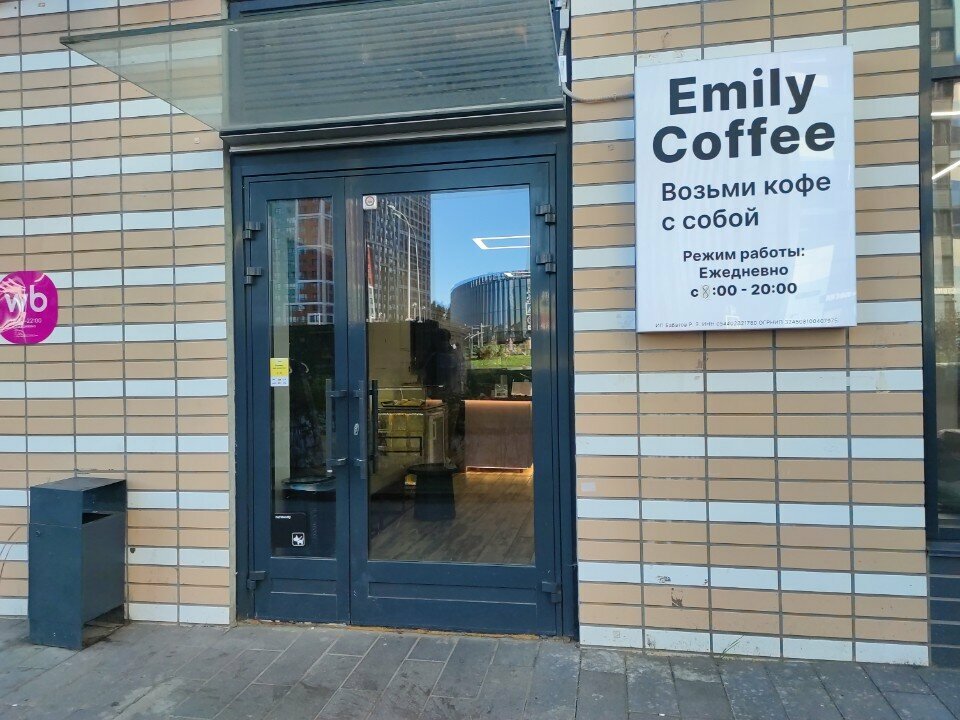 Kahve dükkanları Emily coffe, Moskova, foto
