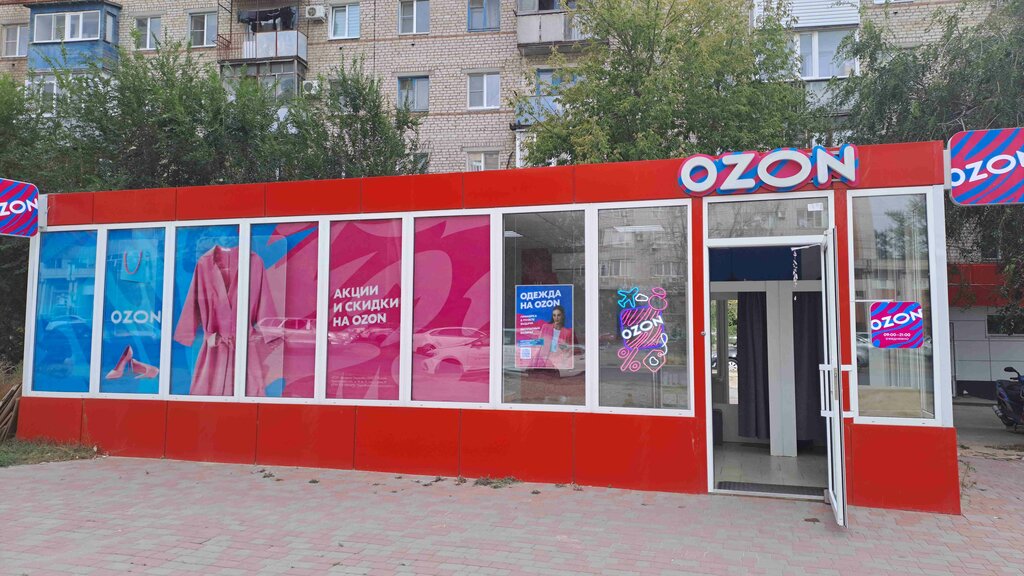 Teslimat noktası Ozon, Volgograd, foto