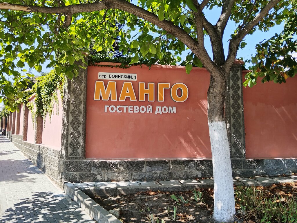 Konuk evi Mango Hotel, Feodosya (Kefe), foto