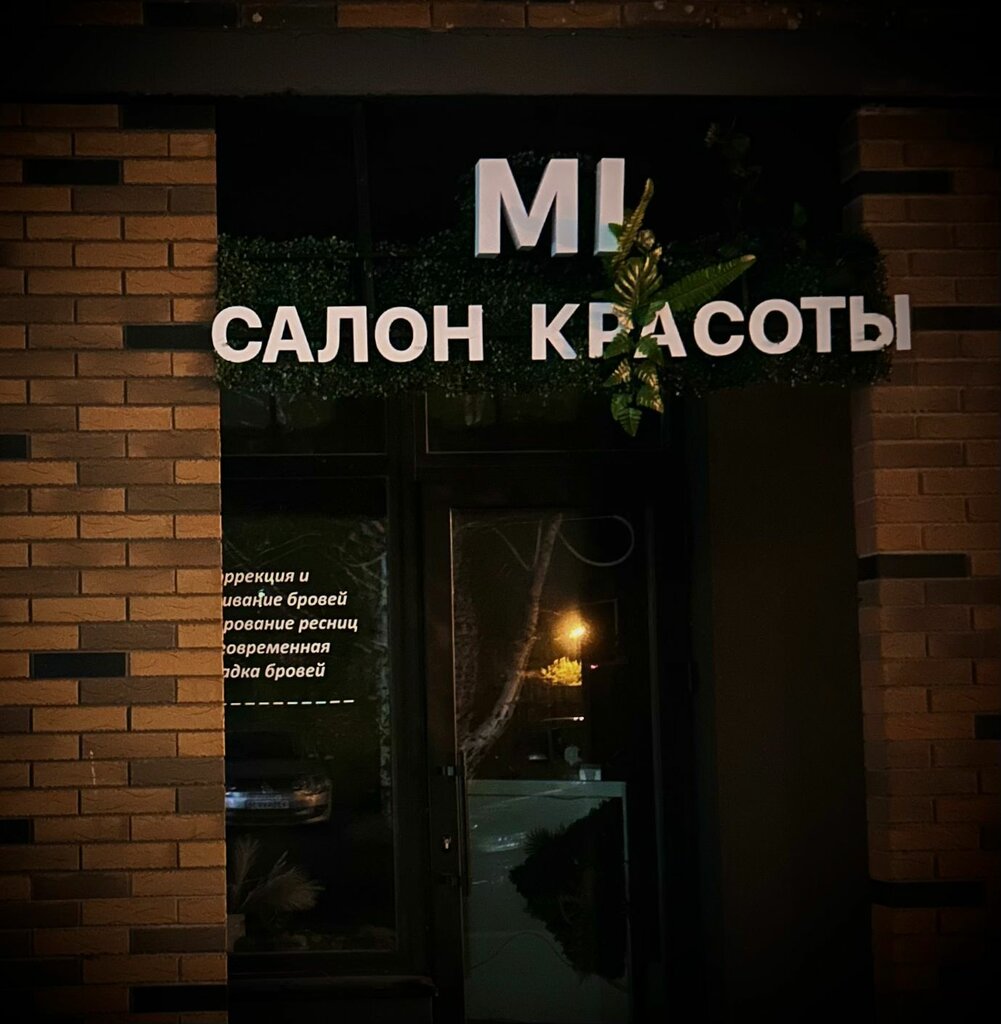 Güzellik salonu Monami, Voronej, foto