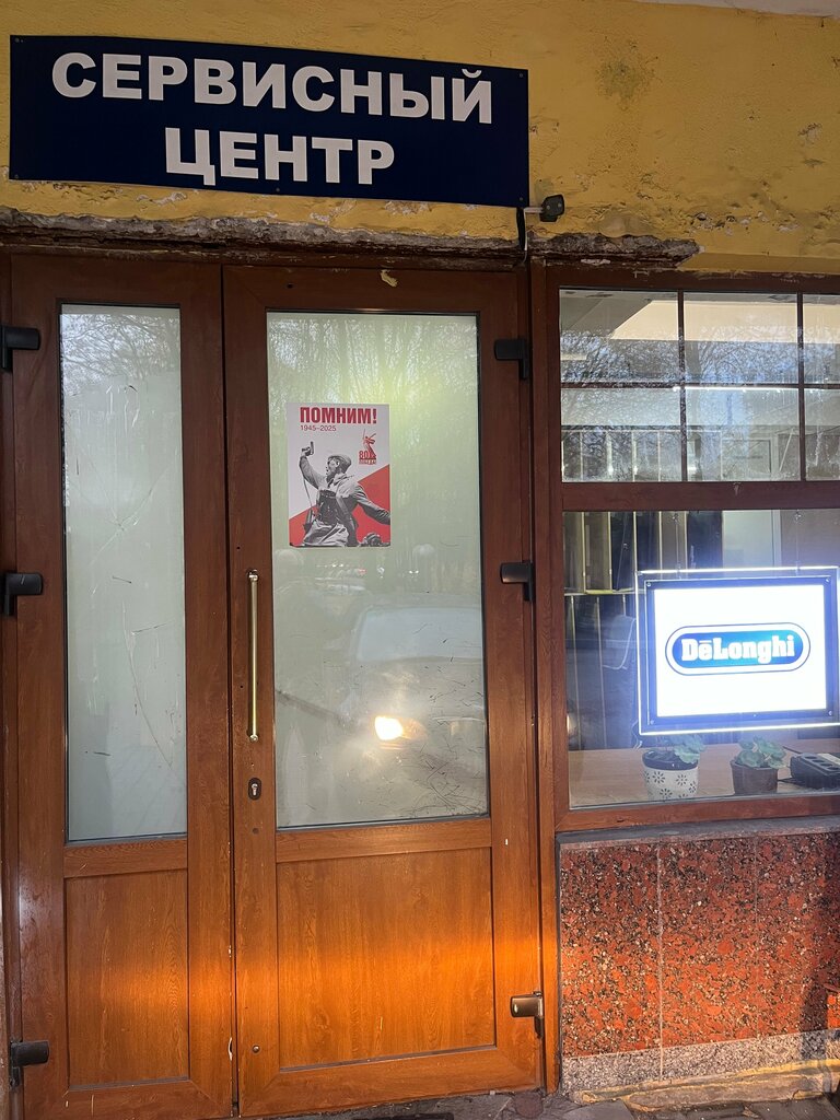 Kahve makinelerinin onarımı Delonghi, Himki, foto