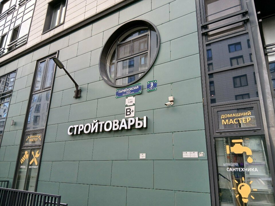 Parsel otomatı Сберлогистика, Saint‑Petersburg, foto